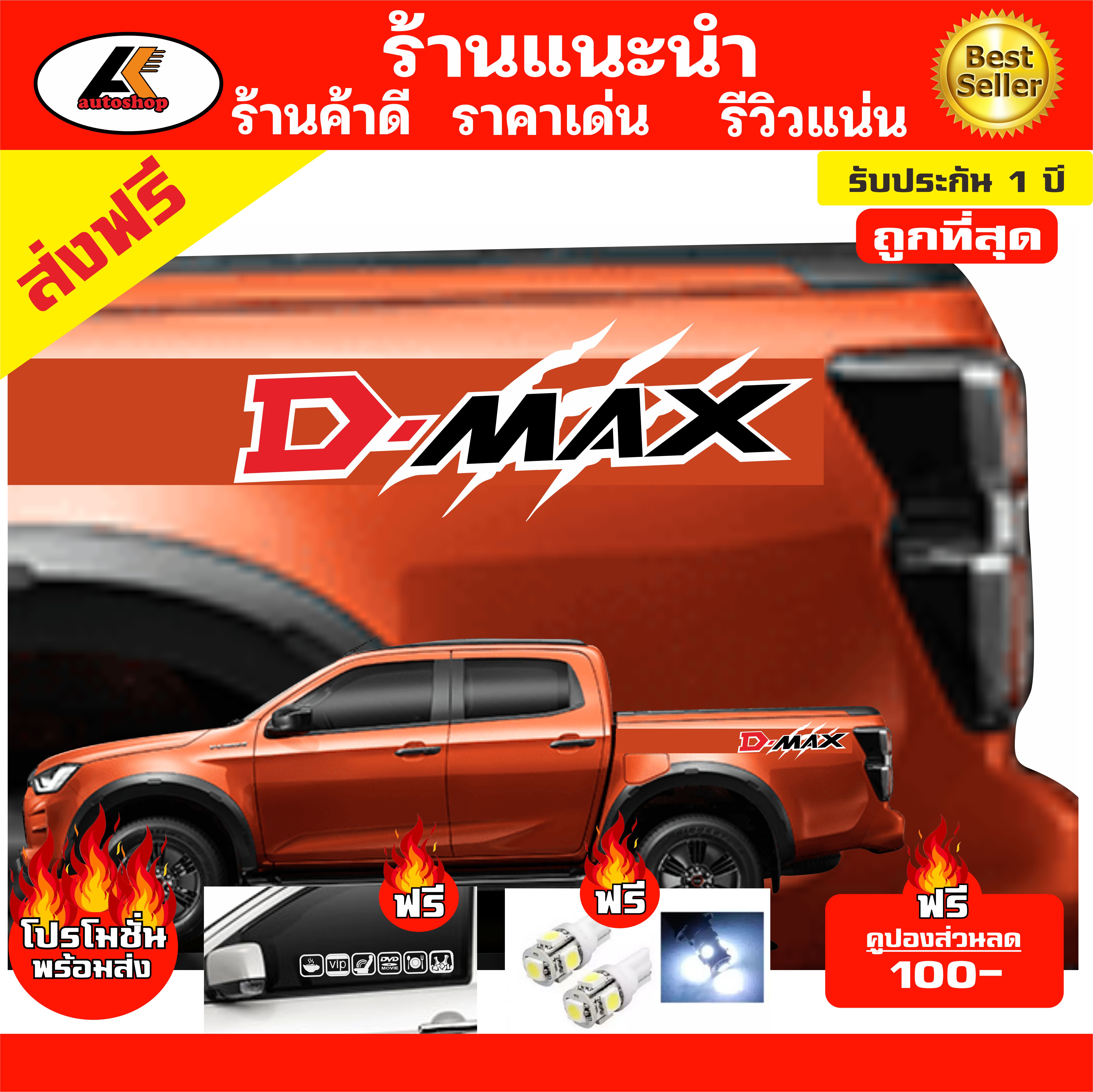 สติ๊กเกอร์ติดรถ สะท้อนเเสง - KT stickers - ThaiPick