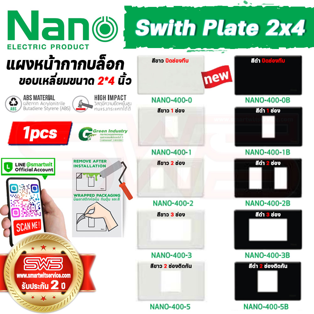 รางปลั๊กไฟ ปลั๊กพ่วง NANO LITE【4 ช่อง】4 Outlets NANO LITE Extention Leads 4 Outlets NANO LITE ...