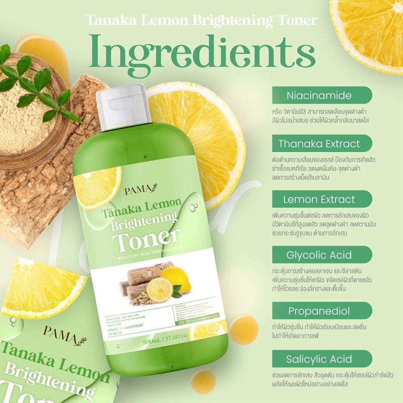 เช็ดผิวขาวพม่า สูตรเลมอน ทานาคา PAMA Tanaka Lemon | Lazada.co.th