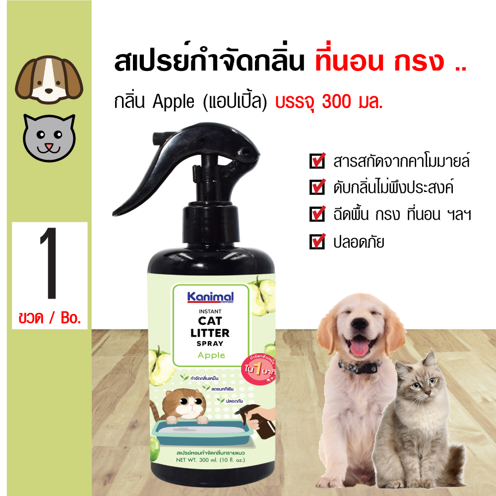 Toshio สเปรย์หอมดับกลิ่นทรายแมว Kanimal Instant Cat Litter Spray ดับ ...