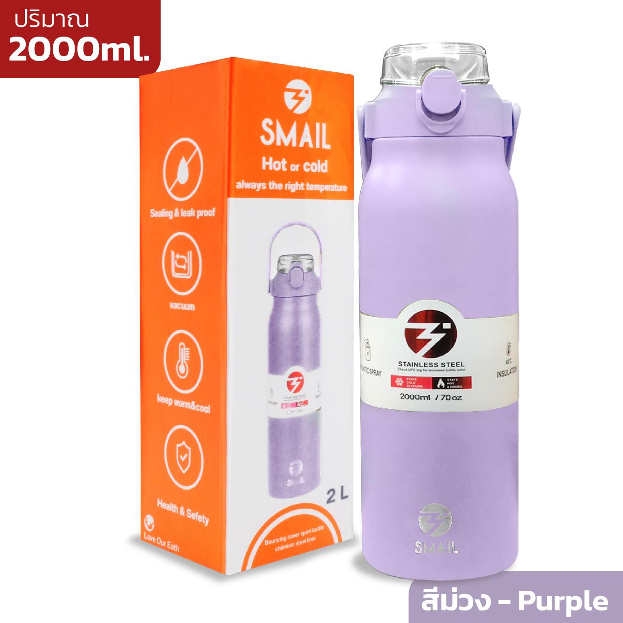 ขวดน้ำเก็บความเย็น 2ลิตร ขวดน้ำเก็บความเย็น กระบอกน้ำเก็บอุณหภูมิ สเตนเลส316 ความจุ 2000ml มี ...