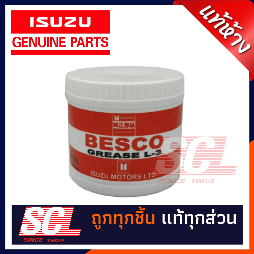 แท้ห้าง เบิกศูนย์ ISUZU จาระบี BESCO GREASE (L3) (0.5KG) รหัสอะไหล่ : 1 ...