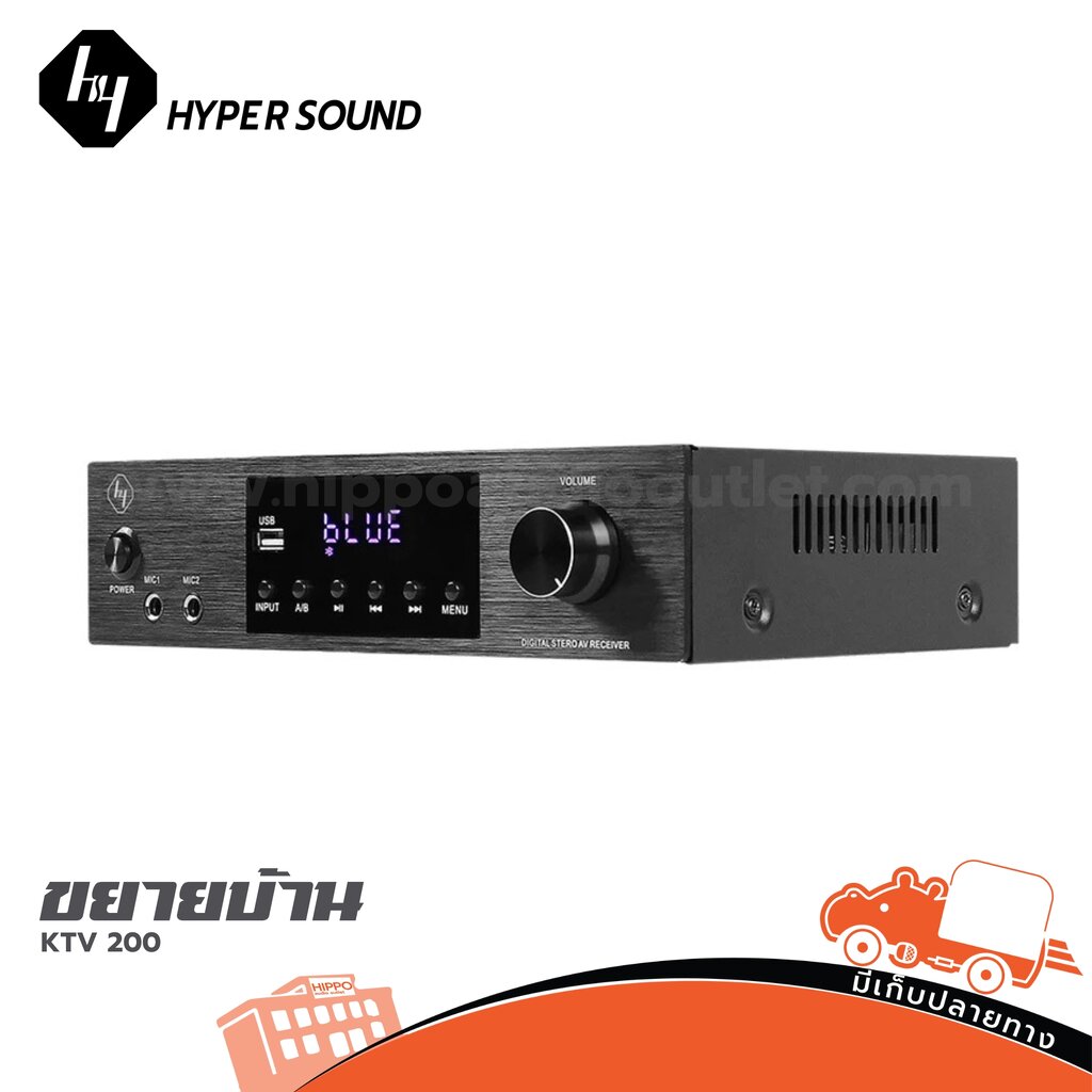 Hyper sound KTV 200 ขยายบ้าน แอมป์จิ๋ว ฮิปโป ออดิโอ Hippo Audio | Lazada.co.th