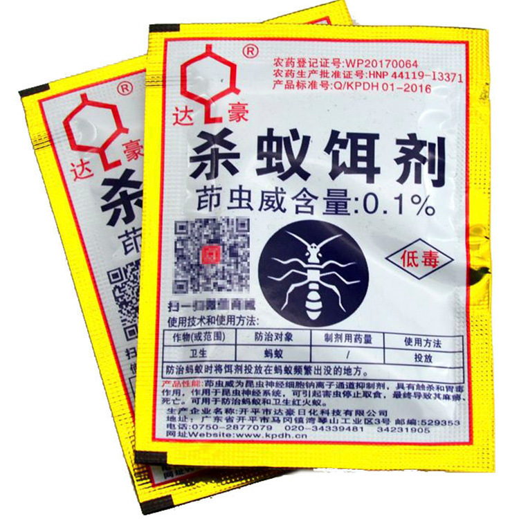 【Ready Stock Msia】Ant Cockroach Killer Bait Powder Pest Kill Serbuk ...