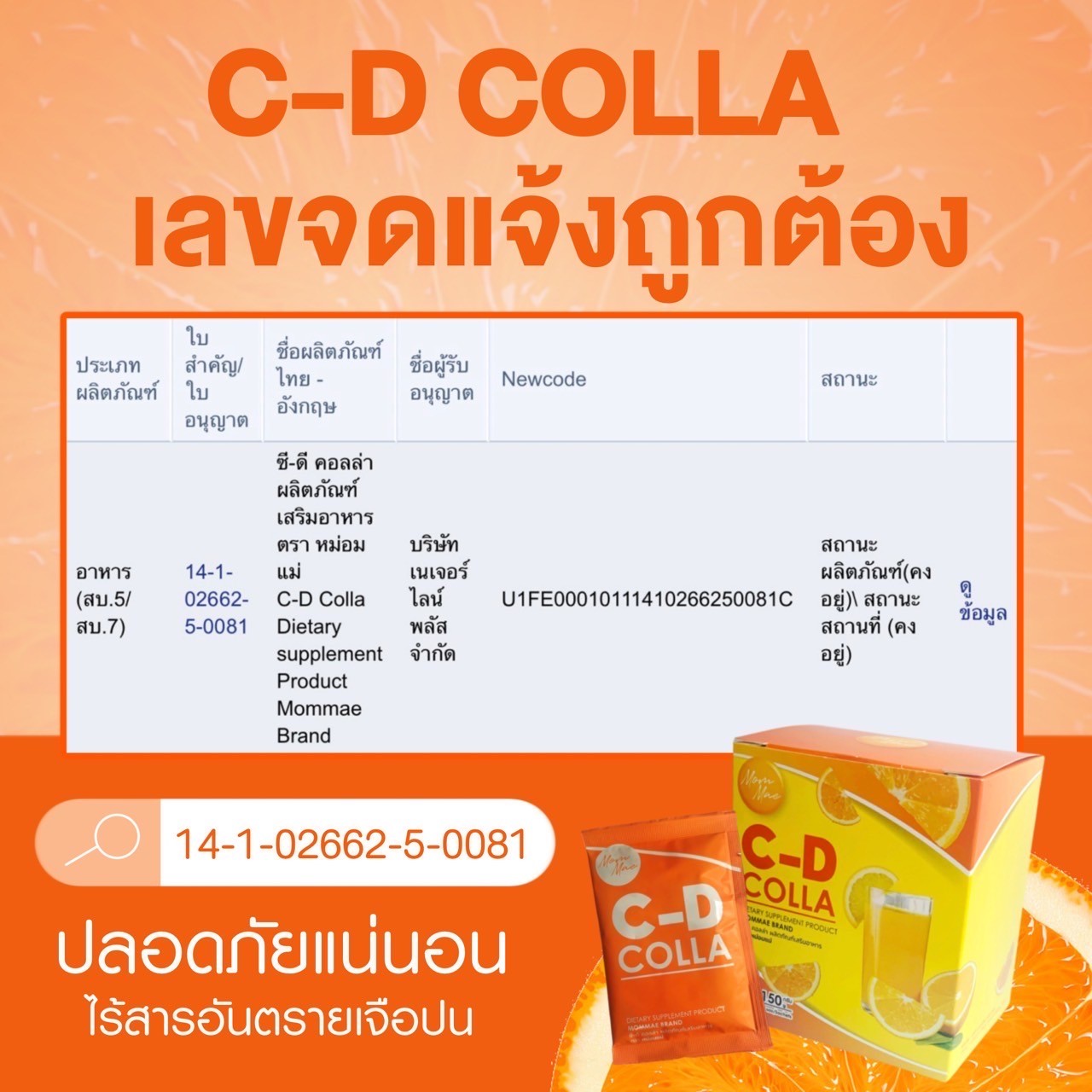 C D COLLA จำนวน 2 กล่อง ซี ดี คอลล่า ชงดื่ม อร่อย ผิวกระจ่างใส VitC ...