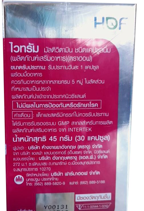 VITRUM MULTIVITAMIN SOFT GEL ไวทรัม วิตามินวัยทอง วิตามินรวม สุขภาพ ...