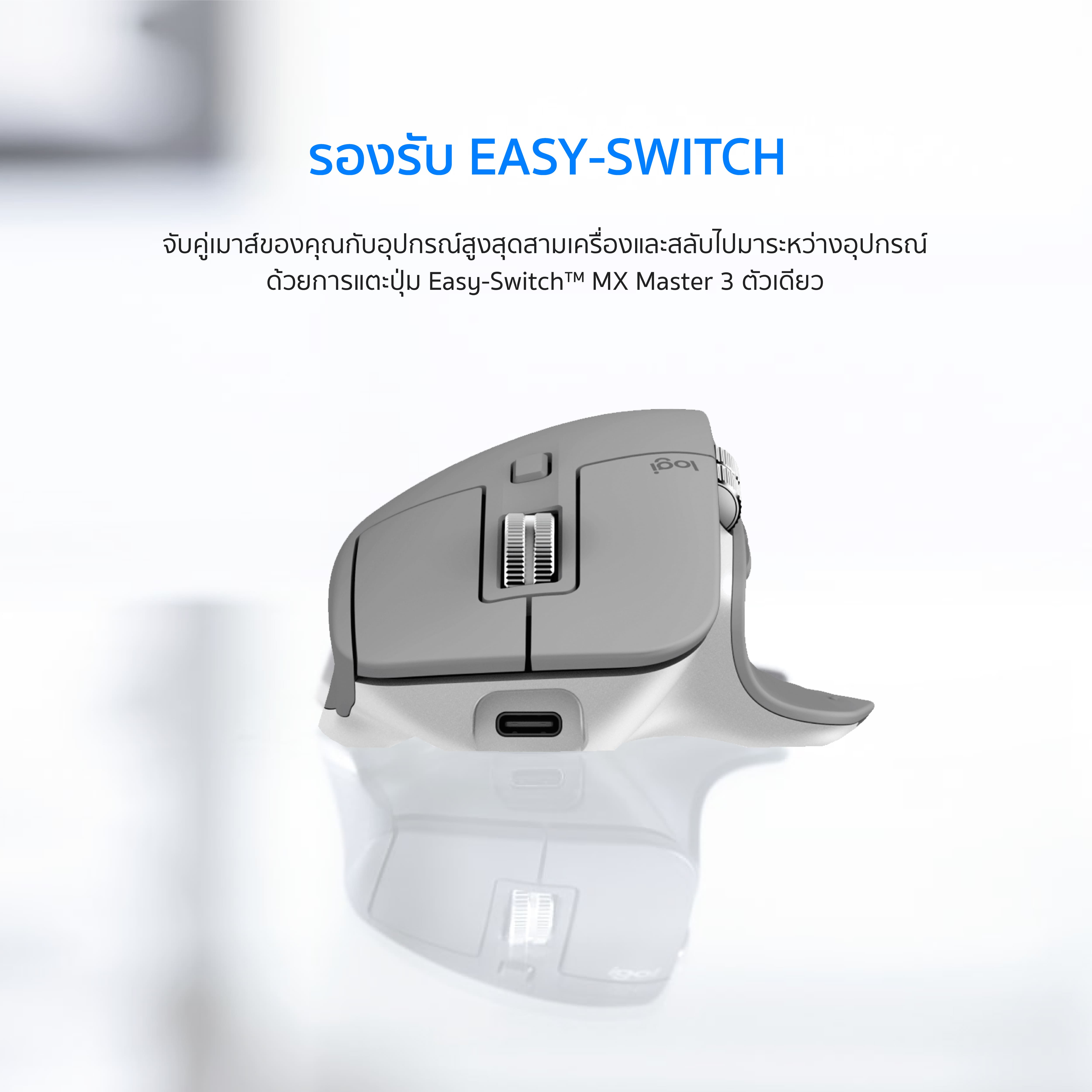 Logitech MX Master 3 Advanced Wireless Mouse เมาส์ไร้สายประสิทธิภาพสูง ...