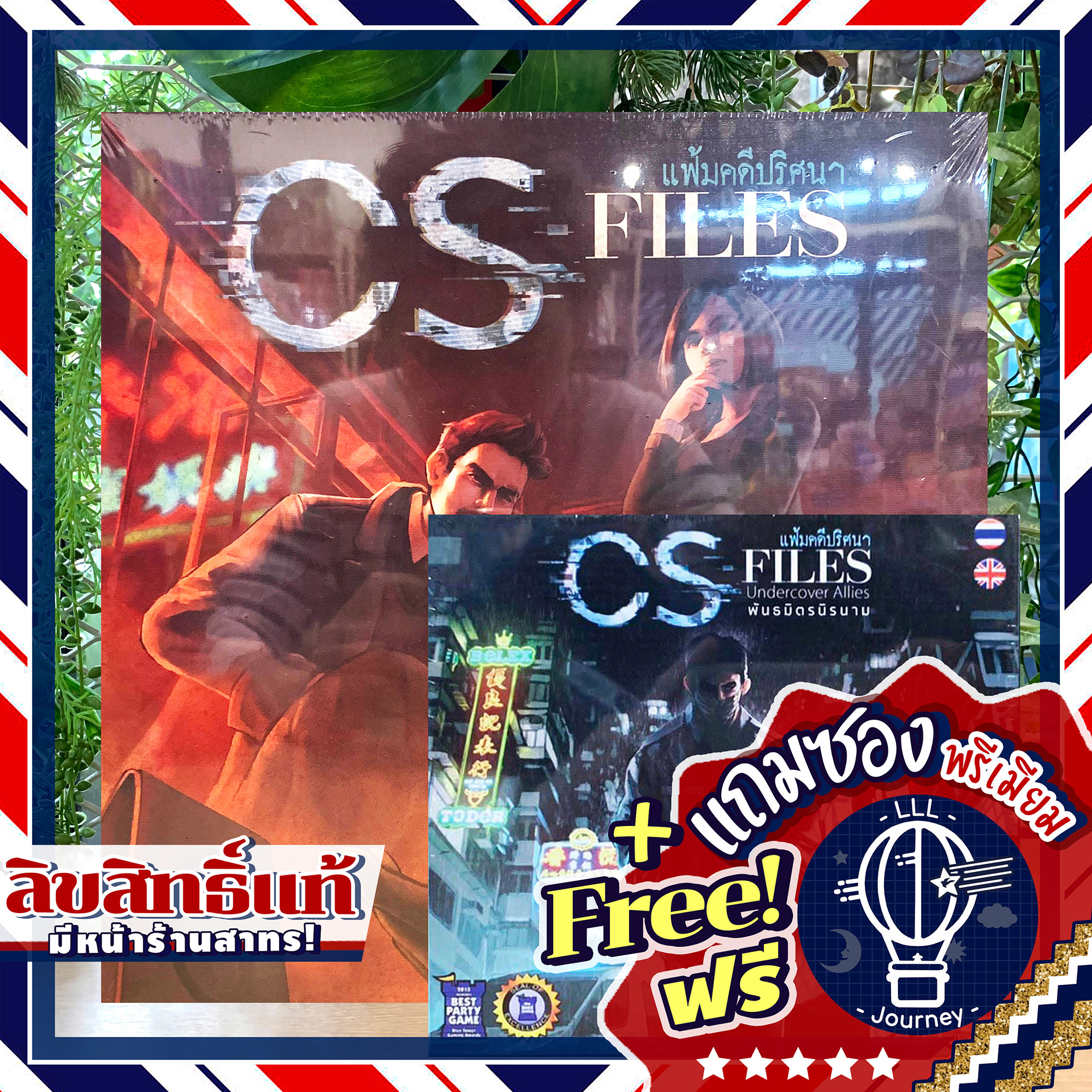 Im the Boss อย่าซ่ากับบอส TH ภาษาไทย English Version Insert Organizer พิเศษ แถมซองพรีเมียมฟรี ...