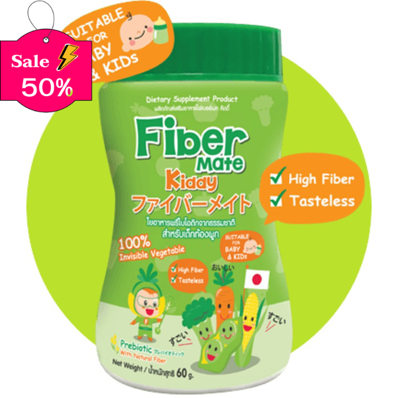 Fiber Mate Daily ไฟเบอร์เมท เดย์ลี่ ใยอาหารพรีไบโอติกจากธรรมชาติ แ Vita ...