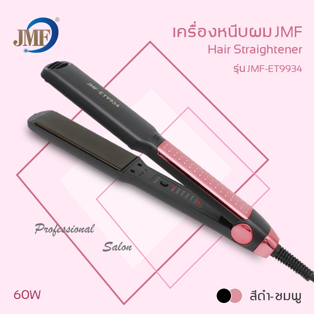 ส่งไว ของแท้???? JMF-ET9934 เครื่องหนีบผม เครื่องหนีบผมตรง ที่รีดผม เครื่องม้วนผม JMF 9934 ที่ ...