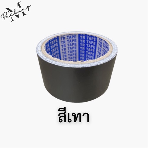 เทปผ้าแลคซีน TR TAPE ยกแพ็ค 2 นิ้ว 8 หลา แพ็ค 6 ม้วน | Lazada.co.th