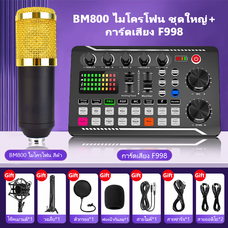 [จัดส่งในพื้นที่] Audio Interface Sound Card F998 อุปกรณ์ควบคุมเสียง มี ...