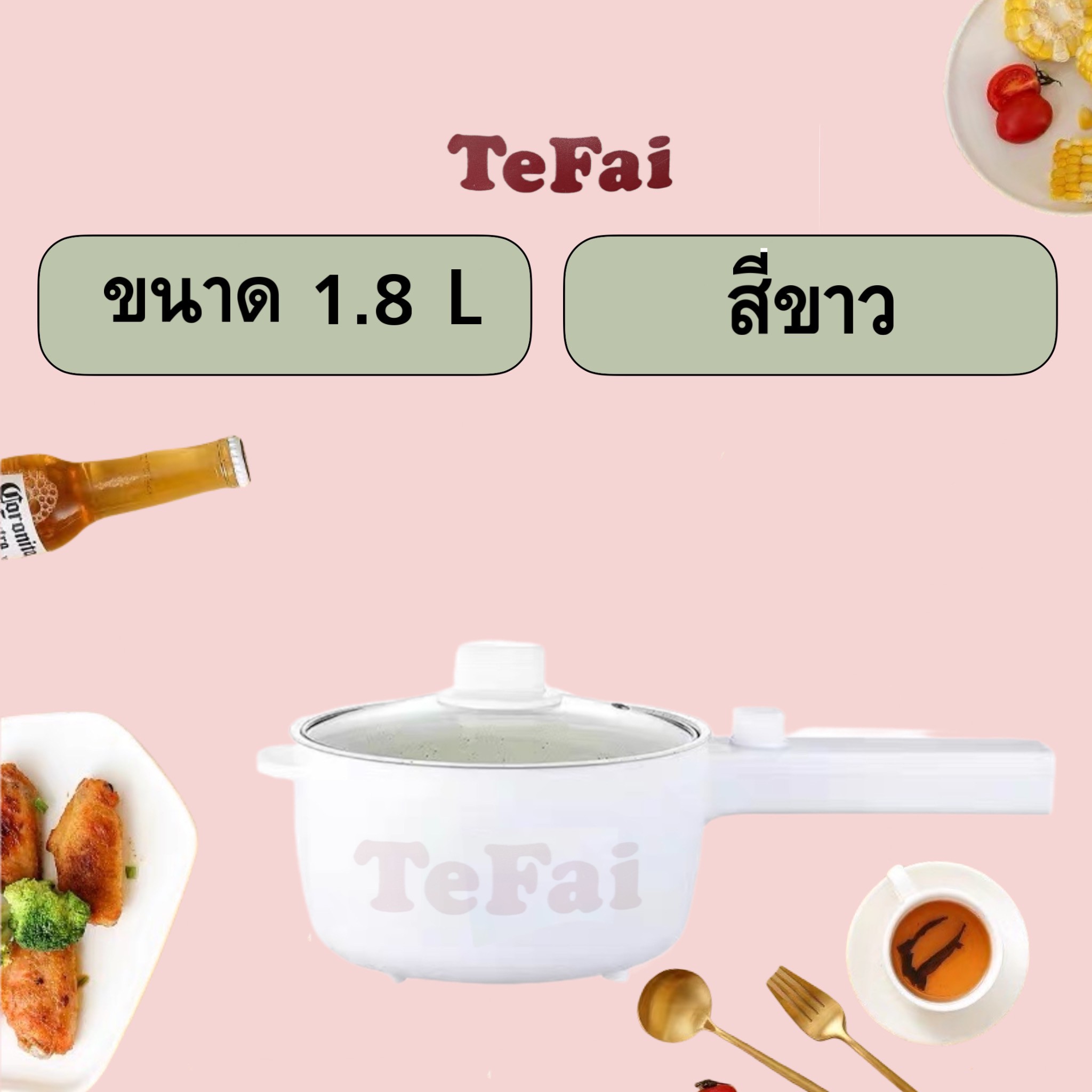TEFAI หม้อสุกกี้ หม้อไฟฟ้า หม้อชาบู หม้อขนาด22ซม. หม้อ+ฝา หม้อต้ม หม้อนึ่ง หม้อผัด หม้อทำกับข้าว ...