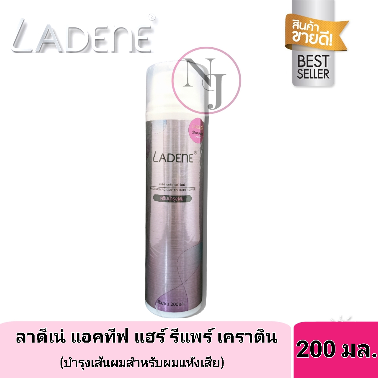 LADENE ลาดีเน่ แอคทีฟ แฮร์ รีแพร์ วิท เคราติน แอนด์ ฮันนี่ ครีมบำรุง ...