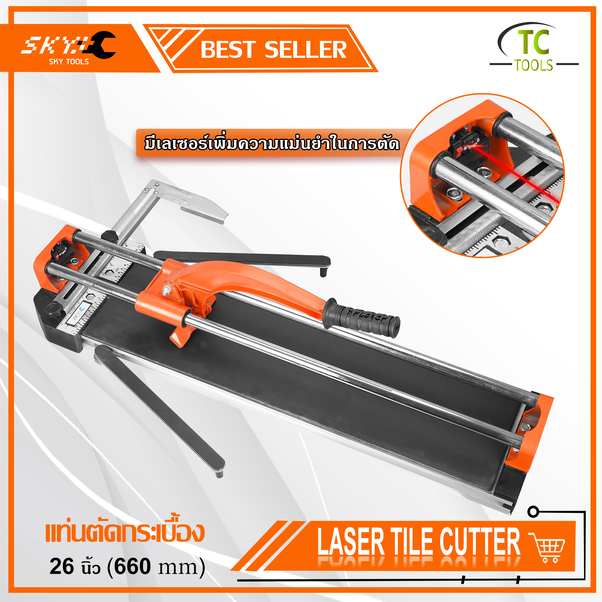 SKY Tools แท่นตัดกระเบื้อง ขนาด 26 นิ้ว 660 มม. พร้อมเลเซอร์นำตัด ตัด ...