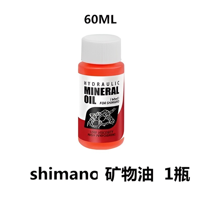 Bicycle Disk Brake Lubricant 60ml Hydraulic System Mineral Oil Fluid ...