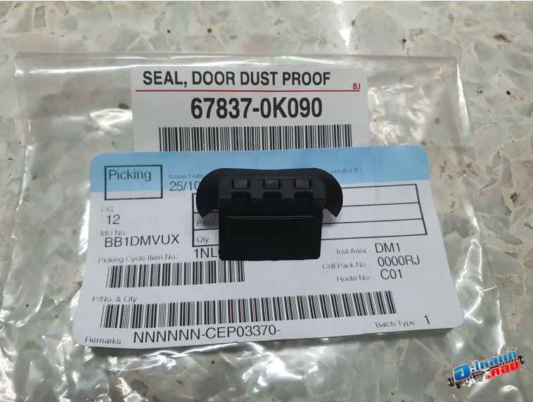 (ของแท้) 67837-0K090 ซีล แผ่นกันฝุ่น ยางอุด กันน้ำ ประตูหน้า โตโยต้า ...