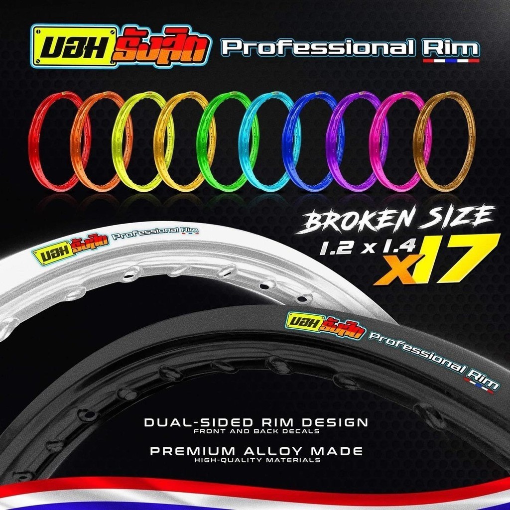 BOM Rangsit Professional Rim Thailand Broken Size 1.2 / 1.4 - 17 ...