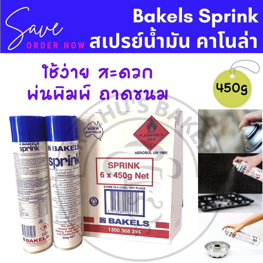 สเปรย์ Bakels Sprink สเปรย์น้ำมันคาโนล่า ขนาด 450 กรัม สำหรับเคลือบ ...