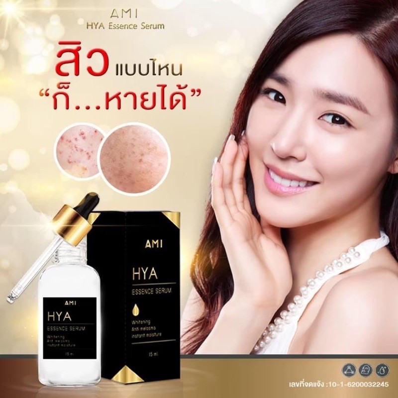 [กล่องดำ] AMI HYA Essence Serum เอมิ เซรั่มไฮยาตั๊ก - AiyaaShop - ThaiPick
