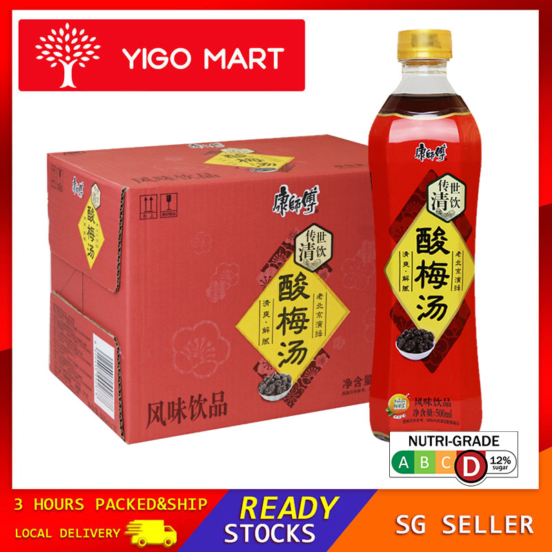 【Yigo Mart】 康师傅传世清饮酸梅汤500mLx15 整箱装酸梅汁清爽解腻火锅搭档|Master Kong drink sour ...