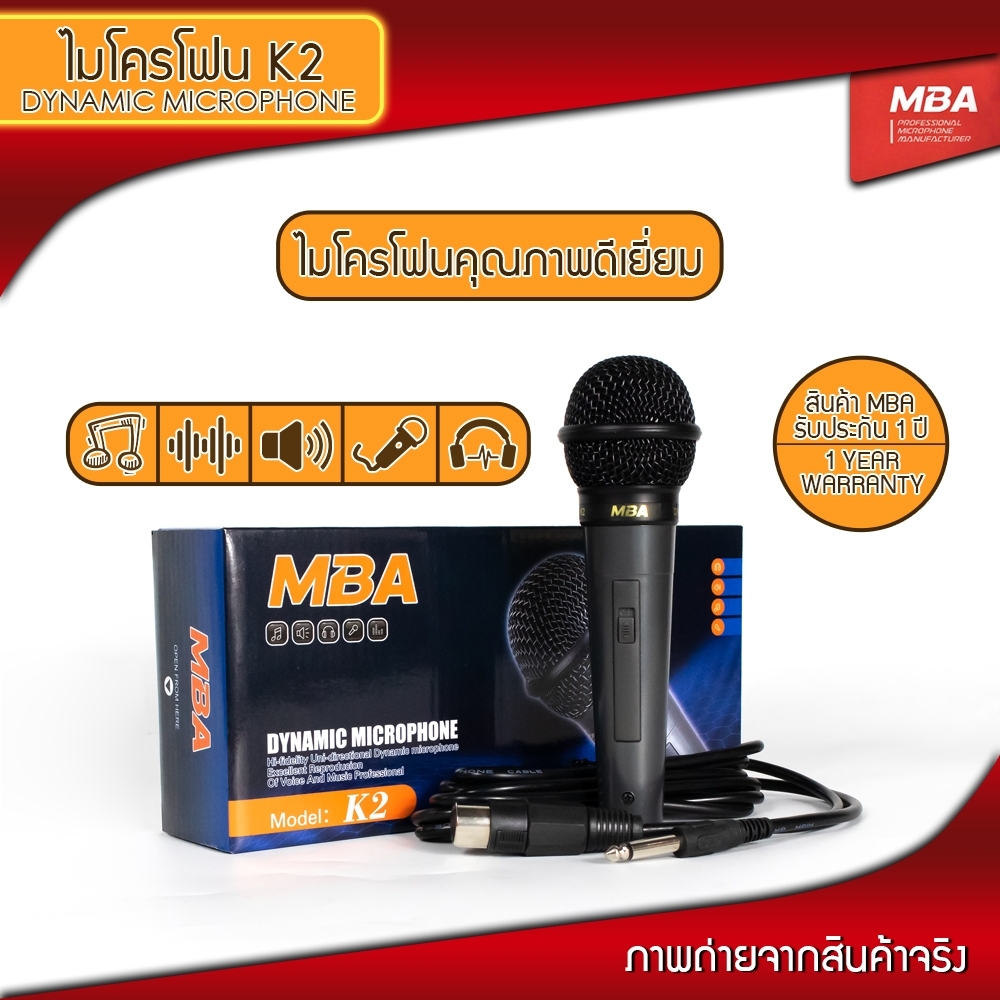 MBA AUDIO THAILAND ไมค์สาย คุณภาพเสียงดีเยี่ยม รุ่น SY-C50 Microphone ...