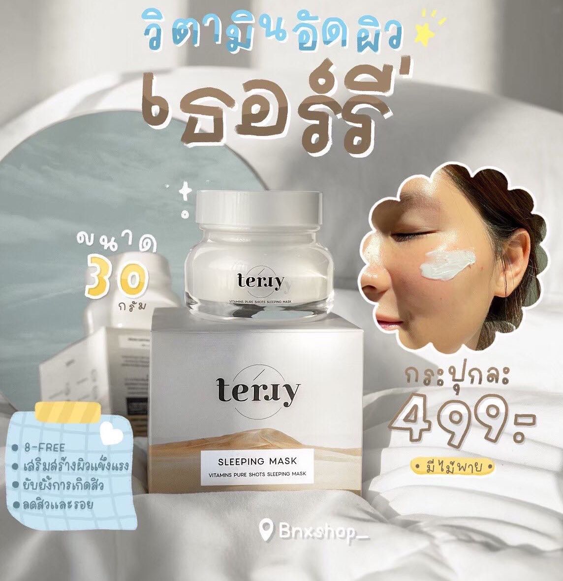 TERRY เธอร์รี่ ????ล๊อตใหม่พร้อมส่ง???? :????Terry vitamins pure shots ...