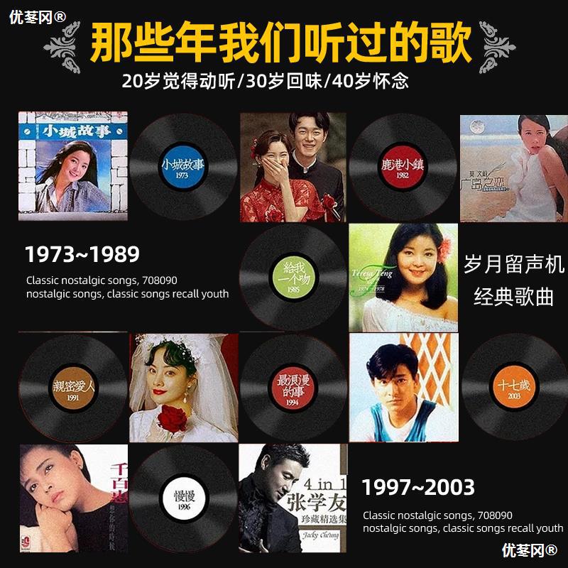 Nostalgic Classic Old Songs 8090 Car Excellent Music u Disc Song 2023 ...