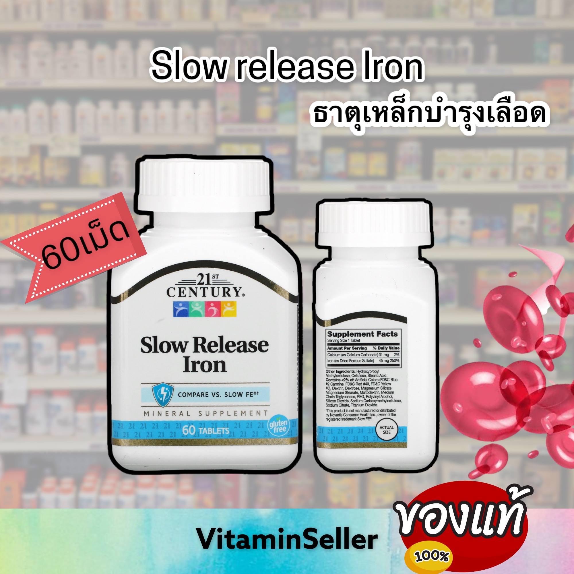 [EXP: 04/2024] ธาตุเหล็ก บำรุงเลือด 21st Century, Slow Release Iron, 60 ...