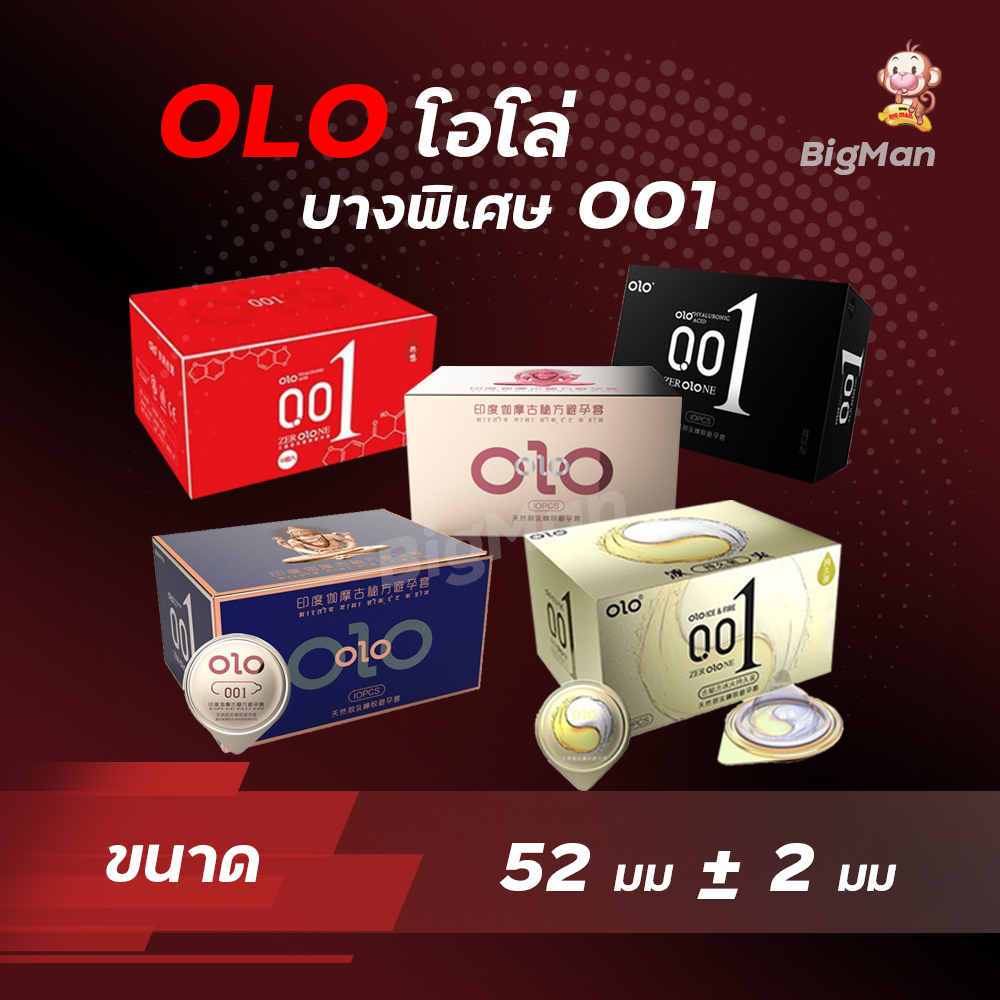 ถุงยางอนามัย OLO (10ชิ้น1กล่อง) บางพิเศษ001 ไม่ระบุชื่อสินค้าหน้ากล่อง ถุงยางโอโล่ - BigMan ...