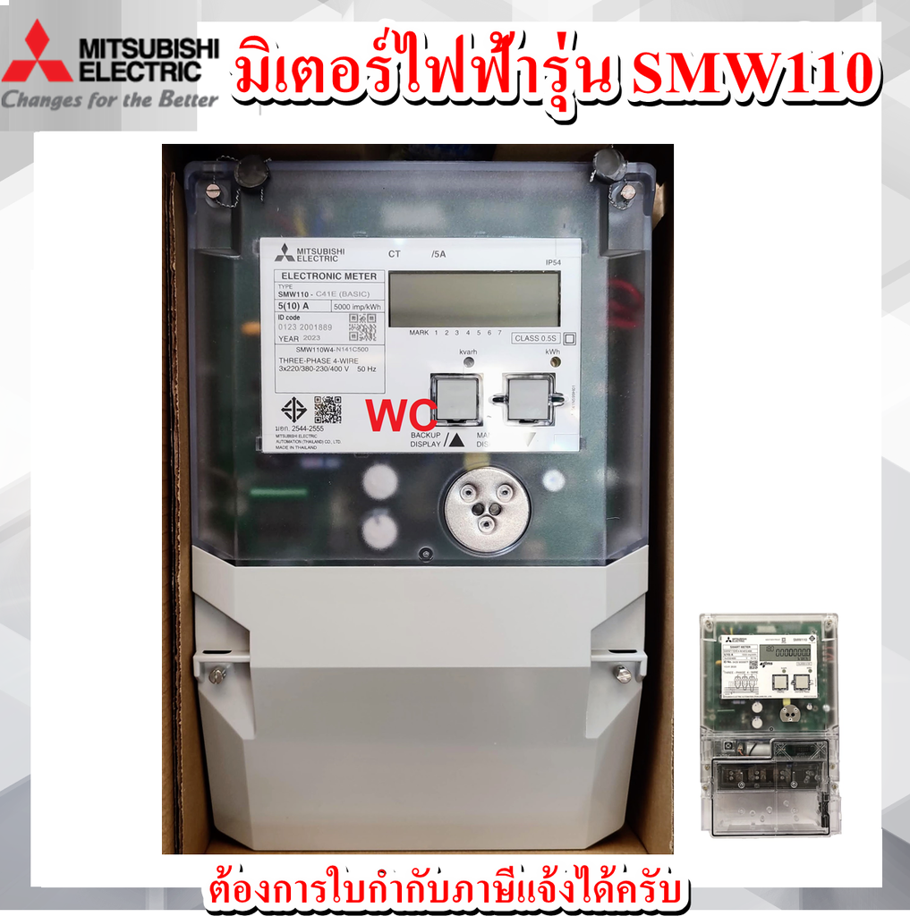 มิเตอร์ไฟฟ้ารุ่น SMW110 Mitsubishi Smart Meter 3P4W CT Type (SMW110 ...