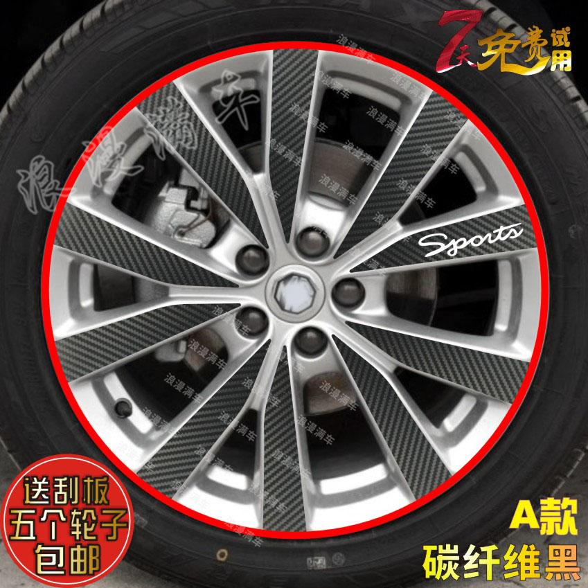 Dedicated to MG ZS Wheel Stickers Modified Car Stickers Carbon Fiber ...