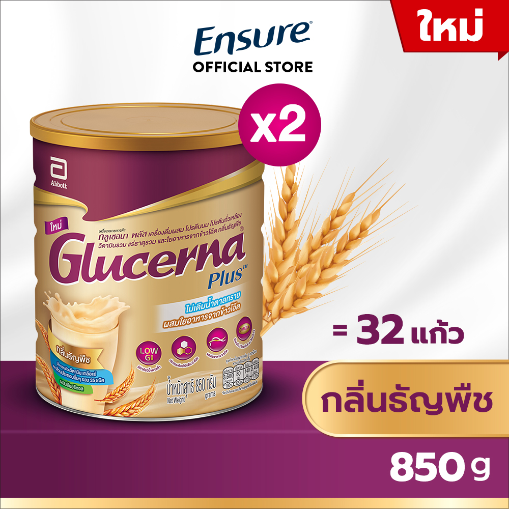 [ส่งฟรี] Glucerna Plus Wheat 850g กลูเซอนา พลัส ธัญพืช 850 กรัม 2 ...