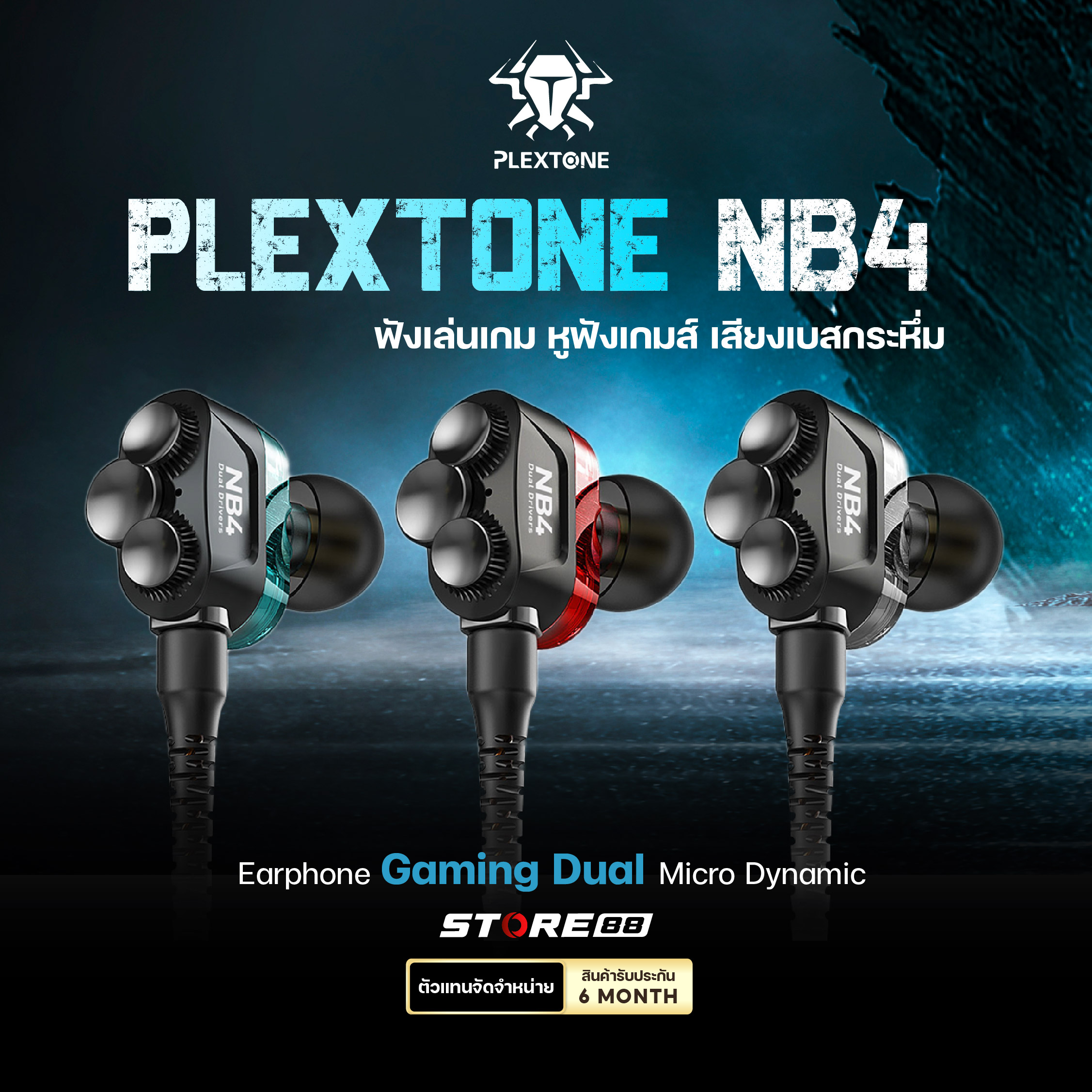 Plextone FRO NB3 NB4 (G7_153) หูฟังอินเอียร์ ดูหนัง ฟังเพลง เล่นเกมส์ ...