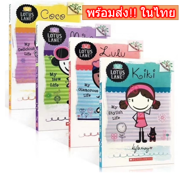 พร้อมส่ง👧🏻 Lotus Lane Diaries 4 เล่่ม books ภาษาอังกฤษ Scholastic Eng ...