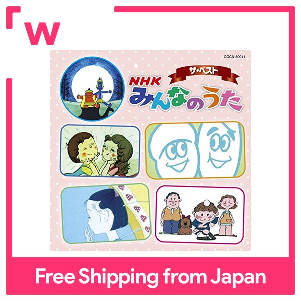 เพลงที่ดีที่สุดของ NHK ทุกคน | Lazada.co.th