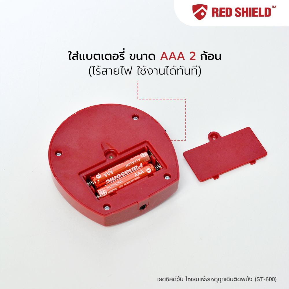 Redshiled เรดชิลด์วัน ไซเรนแจ้งเหตุฉุกเฉิน-ติดผนัง รุ่น ST600 - สีแดง - 2010 GLOBAL SOURCES ...