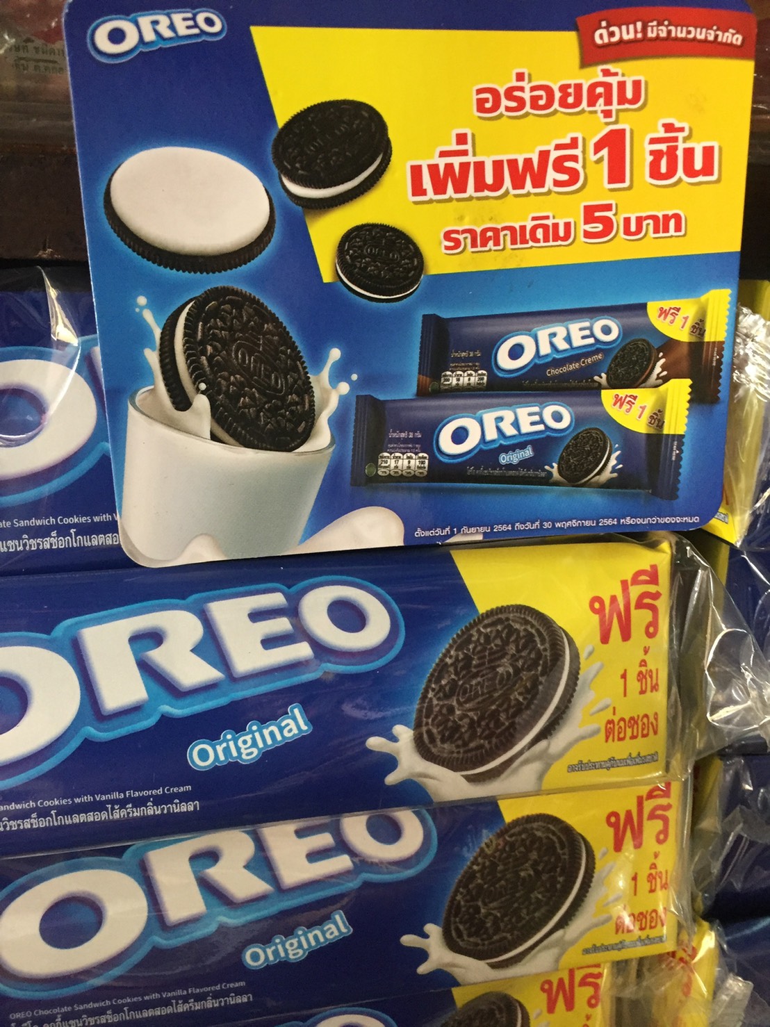 โอรีโอ้ OREO โอรีโอ แพ็คสุดคุ้ม48ชิ้น คุ้กกี้ แซนวิชช็อกโกแลตสอดไส้ครีม ...