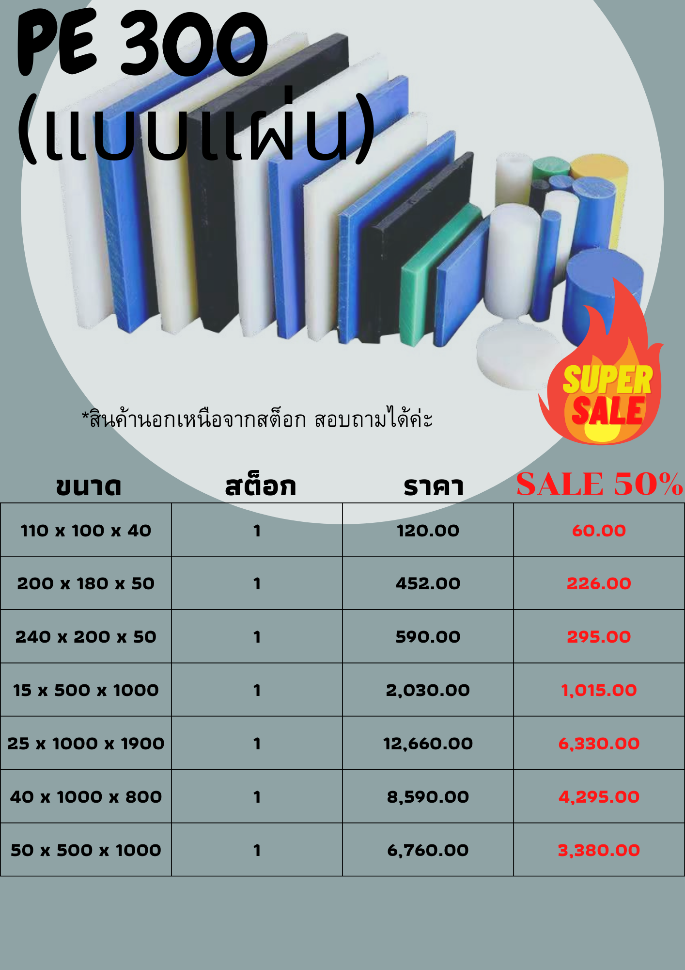 พลาสติกวิศวกรรม PE 300 thick.110 x 100 x 40 - 50 x 500 x 1000 | Lazada ...