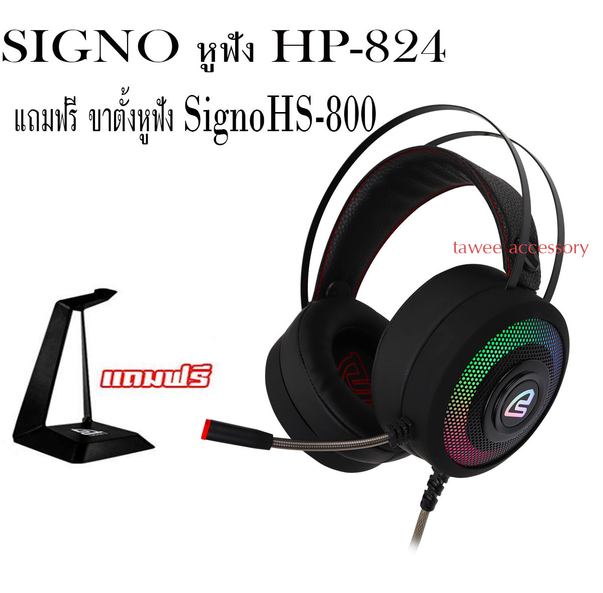 (หูฟังแถมขาตั้ง) Signo HP-824 Spectra หูฟังเกมมิ่ง USB Headphone หูฟัง ...