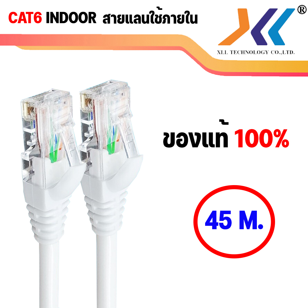 Link US-9106A-1 สายแลน Cat6 100เมตร (ภายใน) - Smart Securetech - ThaiPick
