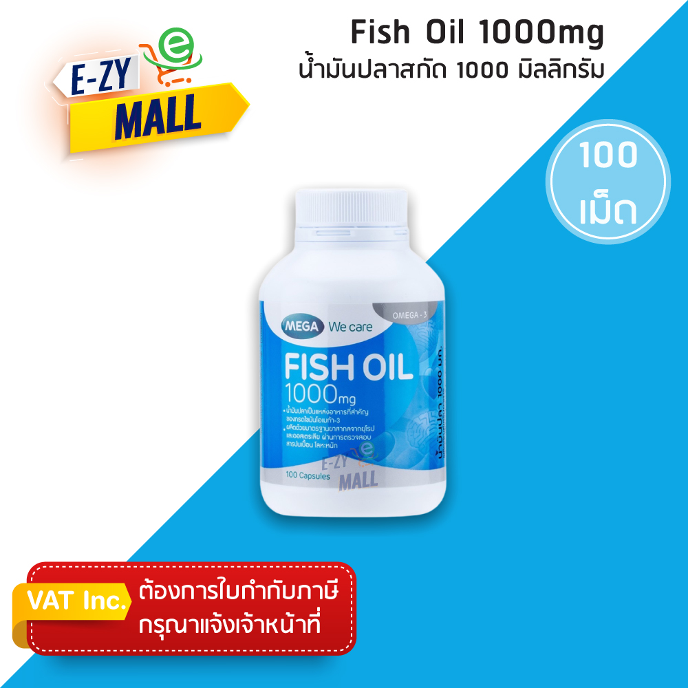 น้ำมันปลา Mega We Care FISH OIL 1000 MG. บำรุงร่ายกายและสมอง บรรจุ 200 แคปซูล กระปุกใหญ่ - Queen ...