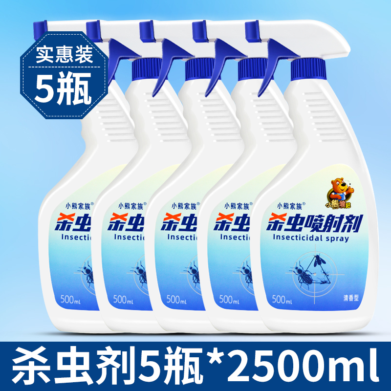 Insecticidal spray small white cricket medicine cricket insecticide ...