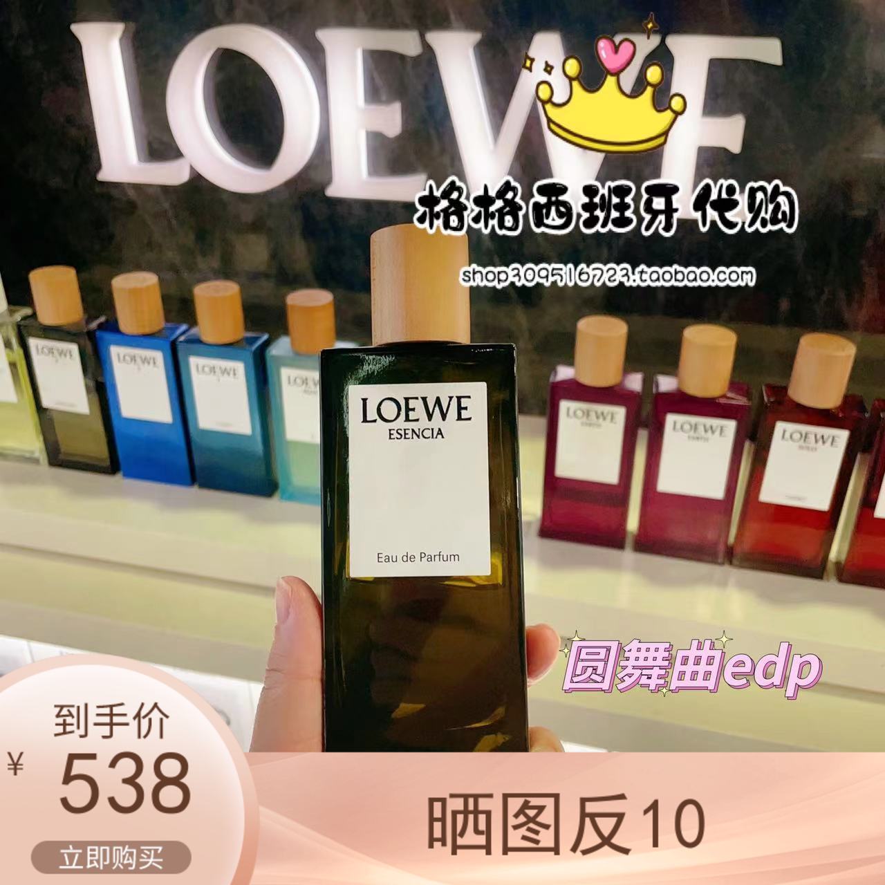 Now Spain LOEWE Lowe perfume Esencia black waltz EDP fragrant 50ml100ml ...