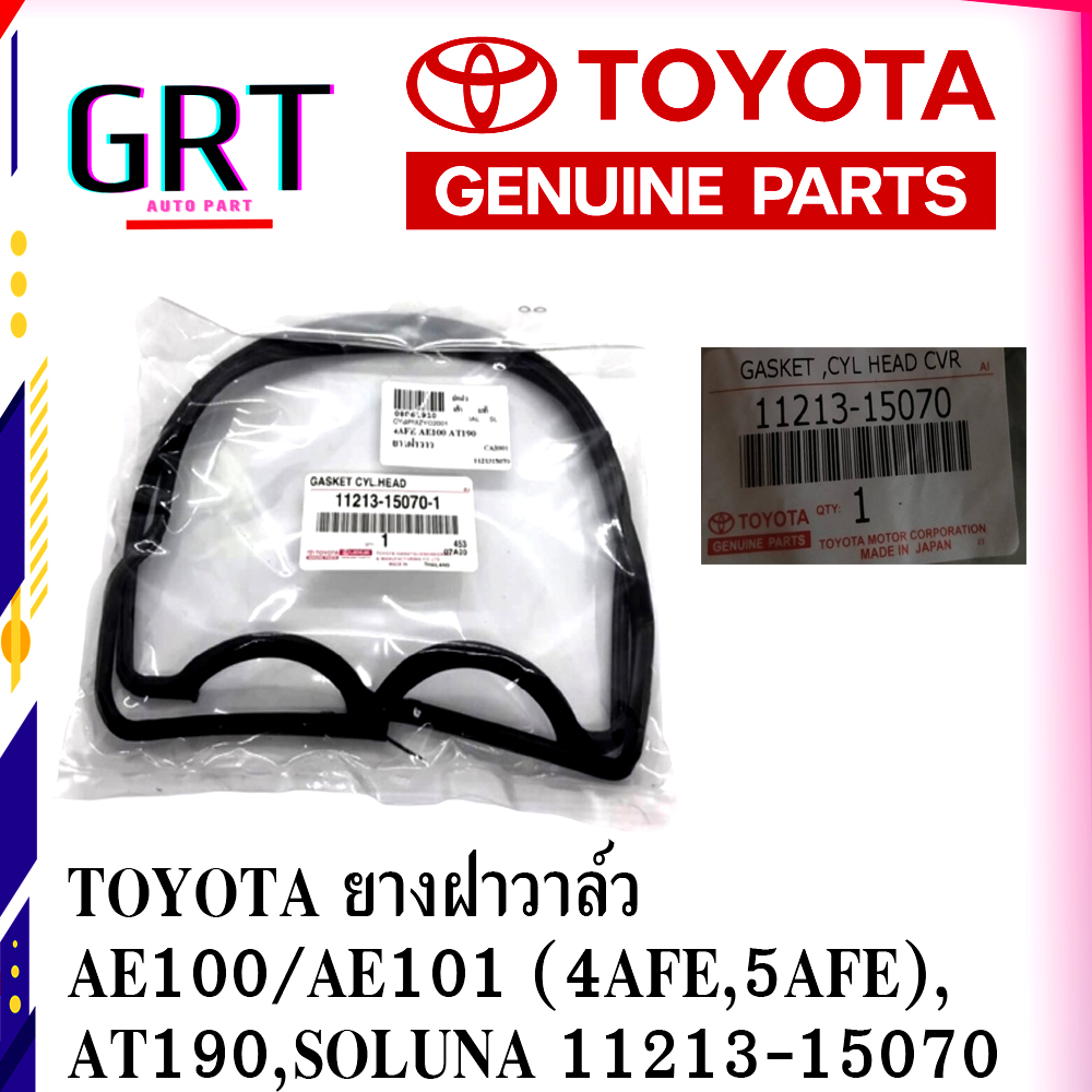 TOYOTA ยางฝาวาล์ว AE100/AE101 (4AFE,5AFE),AT190,SOLUNA รหัสแท้.11213 ...