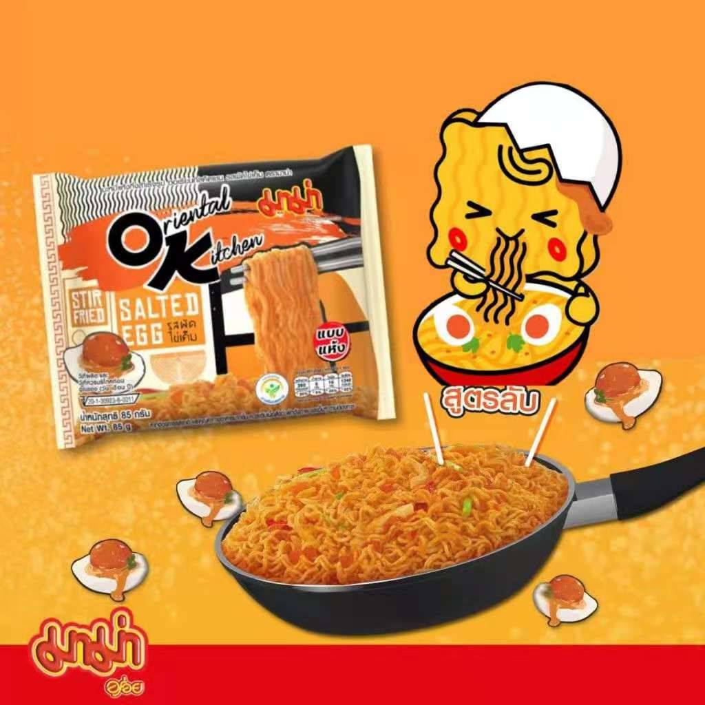🇹🇭 泰国OK面 奶油培根 /咸蛋黄 Thailand MAMA Instant Noodles Mee Ok (Carbonara ...