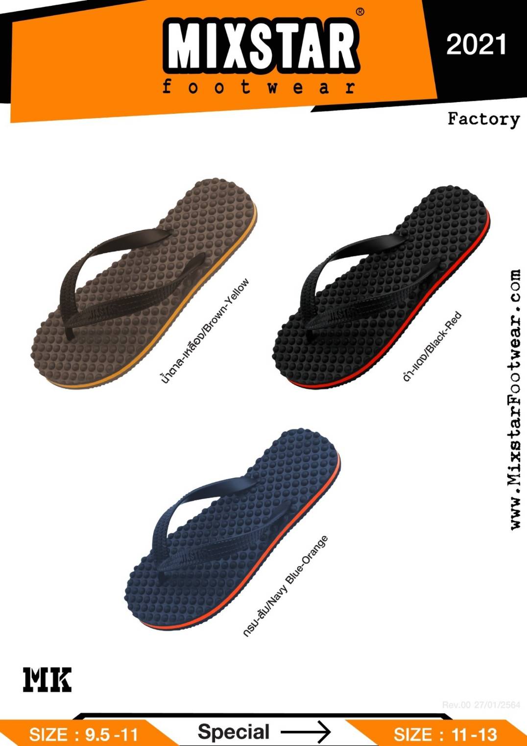 Mixstar รองเท้าแตะแบบสวม รองเท้าตุ่มกันลื่น คละสี (1คู่) - Plus shoes ...