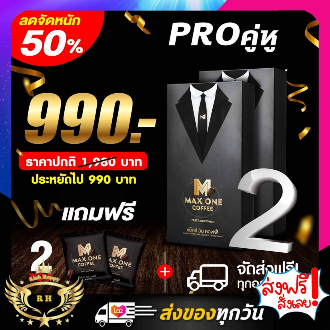 กาแฟแม็กซ์วัน 2 กล่อง แถม 2 ซอง ส่งฟรี!! Max One Coffeeกาแฟ แม๊กซ์ วัน คอฟฟี่ กาแฟสมุนไพร กาแฟ ...