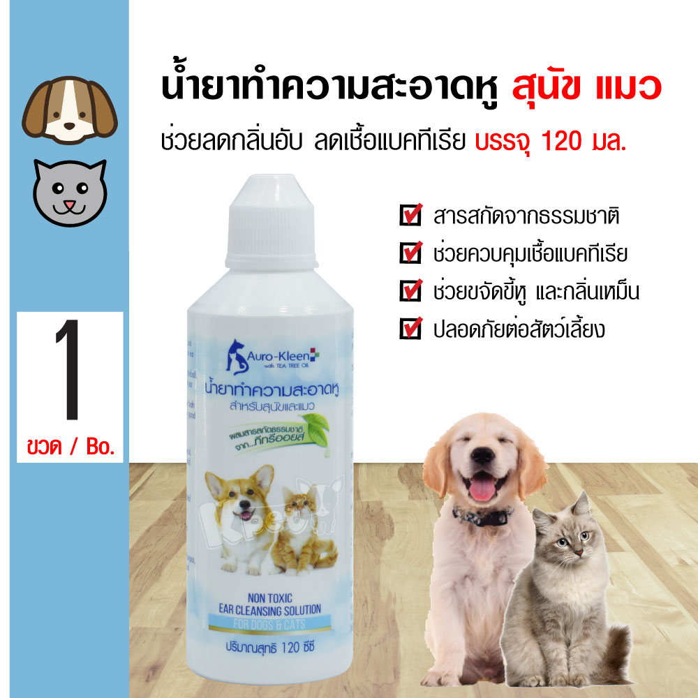 TEP-Plus Ear and skin cleanser น้ำยาทำความสะอาดหู ล้างหู สำหรับสุนัขและ ...