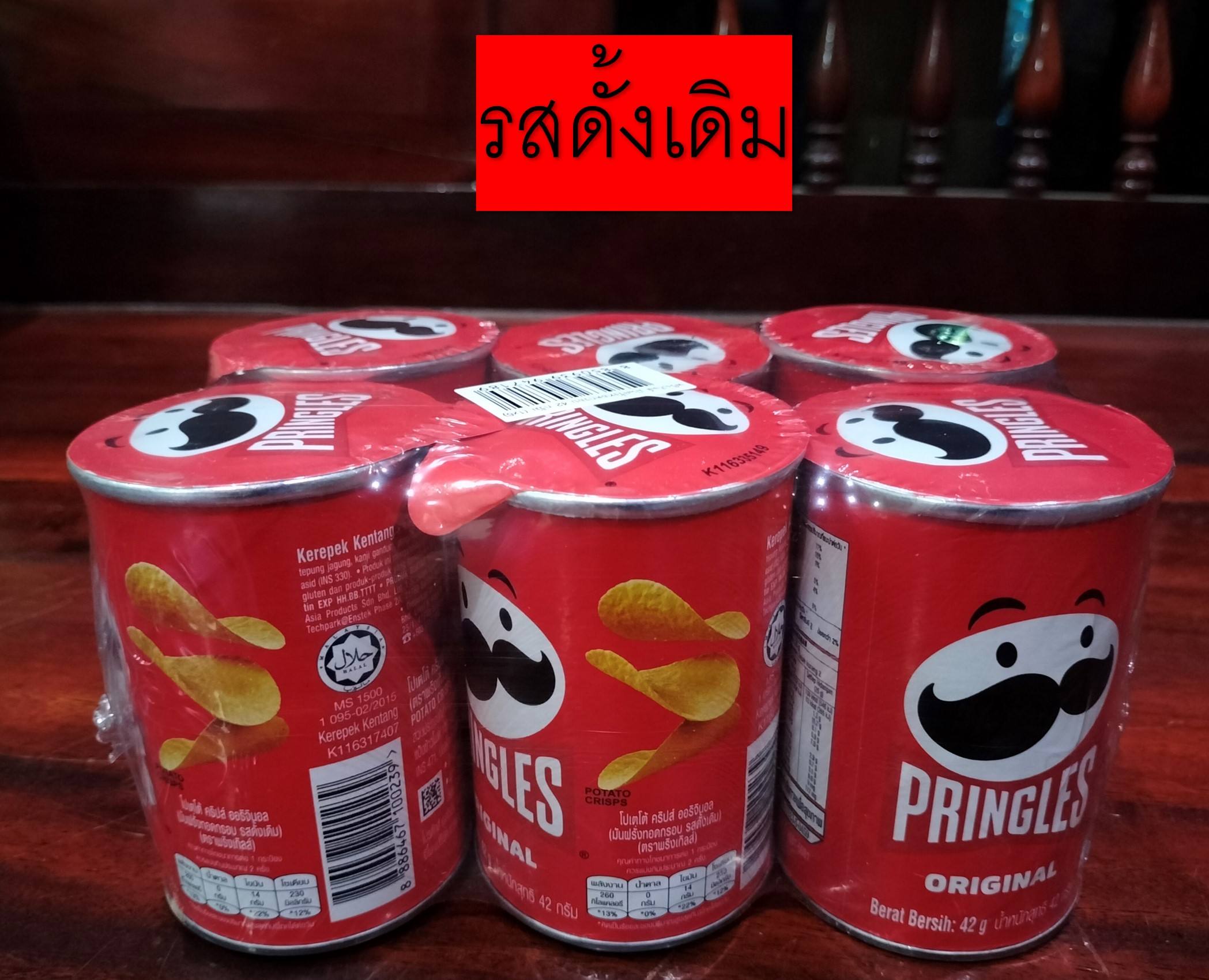 พริงเกิลส์ Pringles ขนมอร่อย ขนมยุค 90 ( ยกแพ็ค 6 กระปุก) - วิชัยการค้า ...